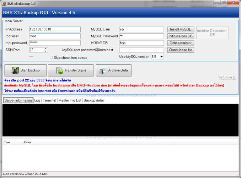MySQL Admin Tools – BMS-HOSxP