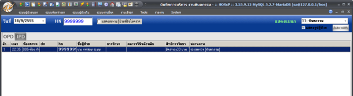 ระบบทันตกรรม – BMS-HOSxP