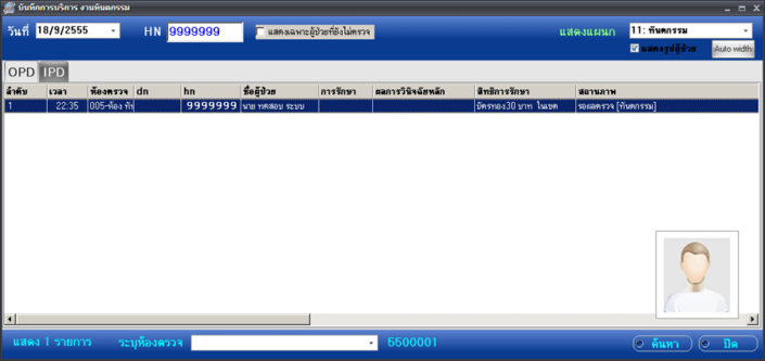 ระบบทันตกรรม – BMS-HOSxP