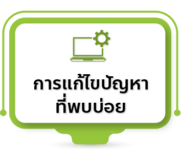 BMS knowledge sharing BMS-HOSxP V.3 – BMS-HOSxP