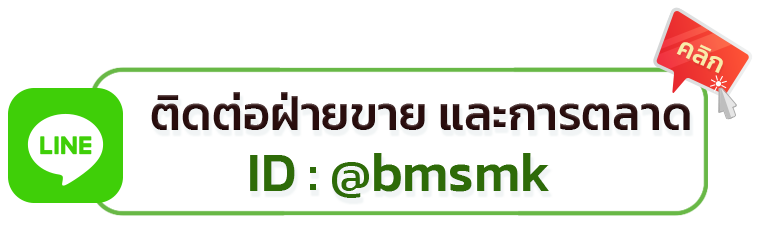 Application – BMS-HOSxP