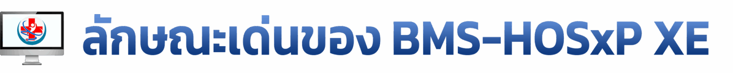 BMS-HOSxP XE – BMS-HOSxP