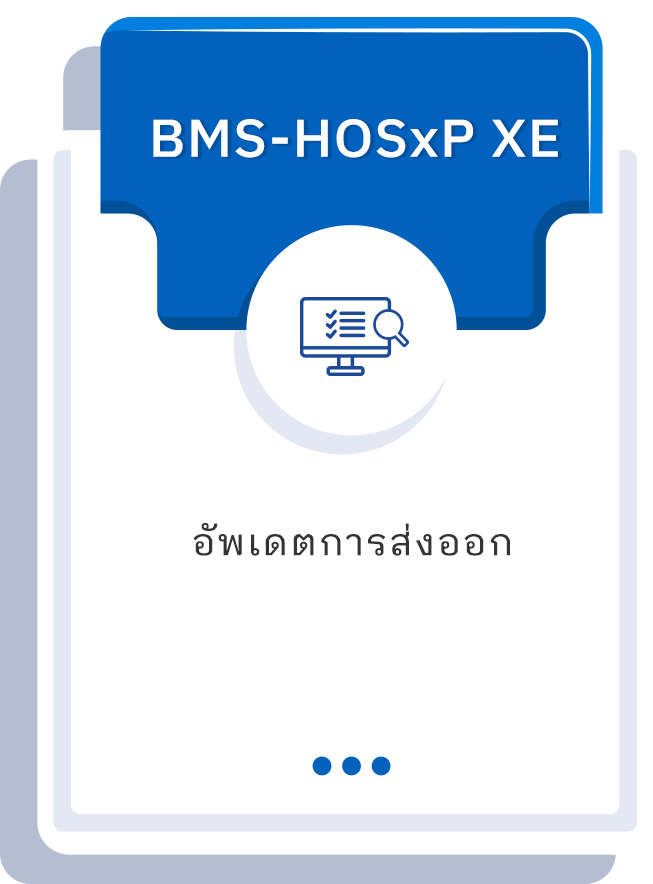 BMS Knowledge Sharing – BMS-HOSxP