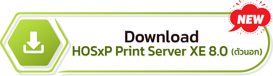 Download Program – BMS-HOSxP