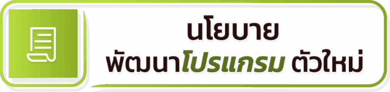 Download Program – BMS-HOSxP