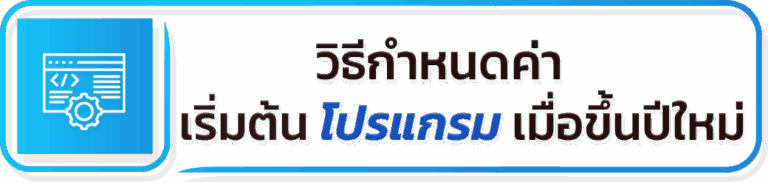 Download Program – BMS-HOSxP